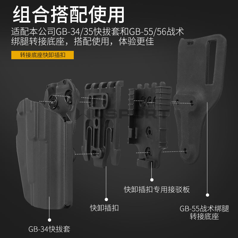 Holster Quick Locking System Kit – OP Tactical AU